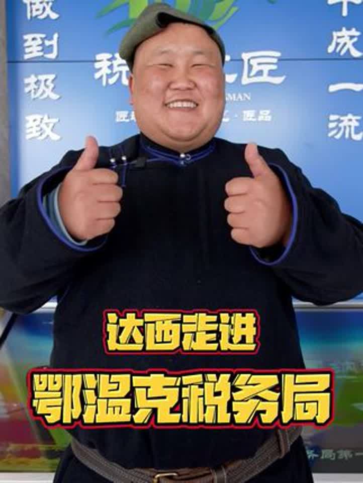 今天进城路过税务局,进来了解一下新的税收政策,服务越来越周到了,.