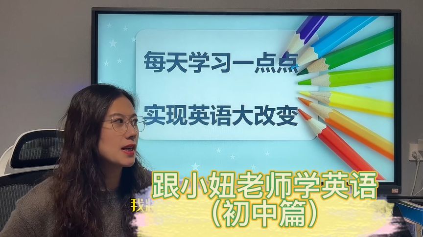家长也能听懂的英语课之介词的用法,听完就能把题做对,简单不?