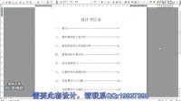 下水管道接头注塑模设计-塑料模具毕业设计