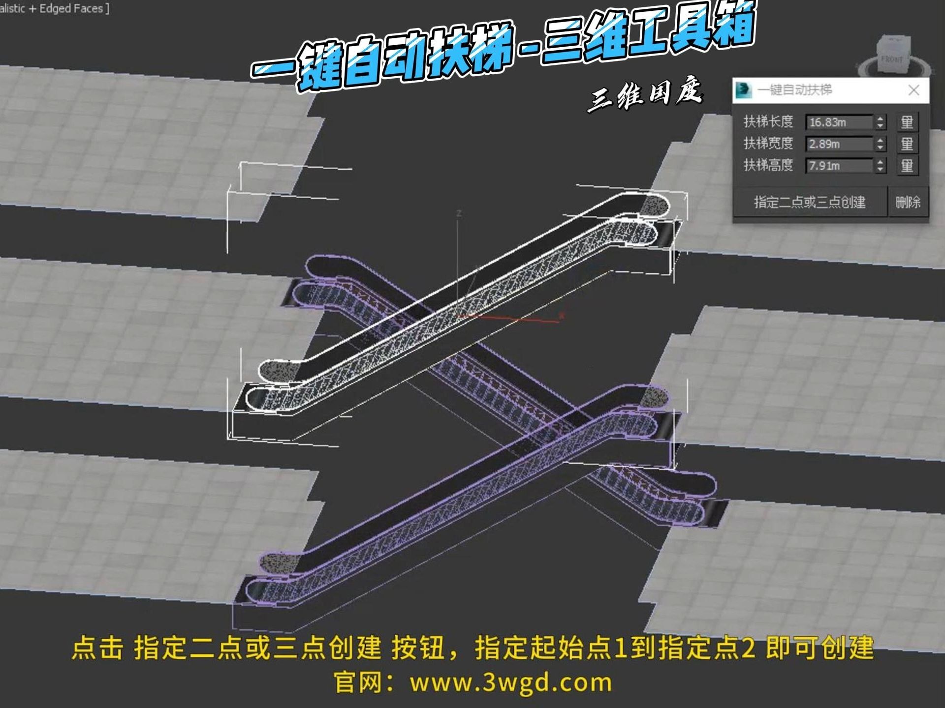 ...建模,3dmax模型制作教程,3dmax插件,免费插件,三维工具箱-三维国度