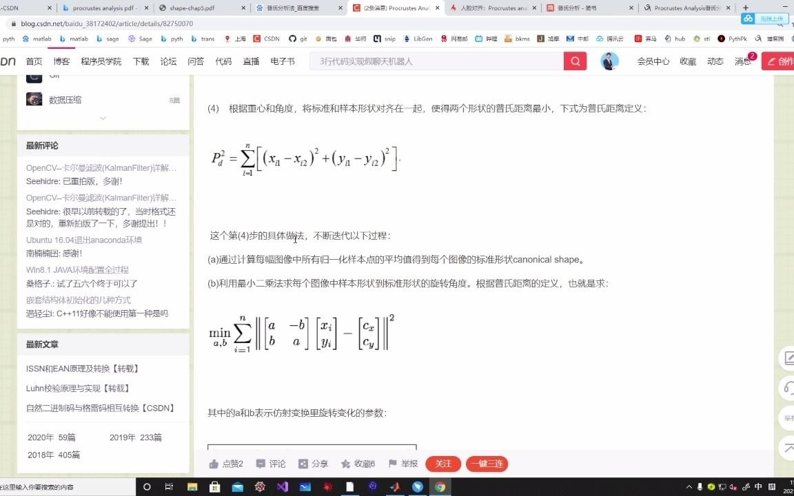 ...分析法,PCA与ICP之中涉及点云距离下降的迭代处理,图像处理数据分析