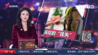 广州:尴尬的挂失!羊城通未实名制 市民不慎丢失却无法挂失?
