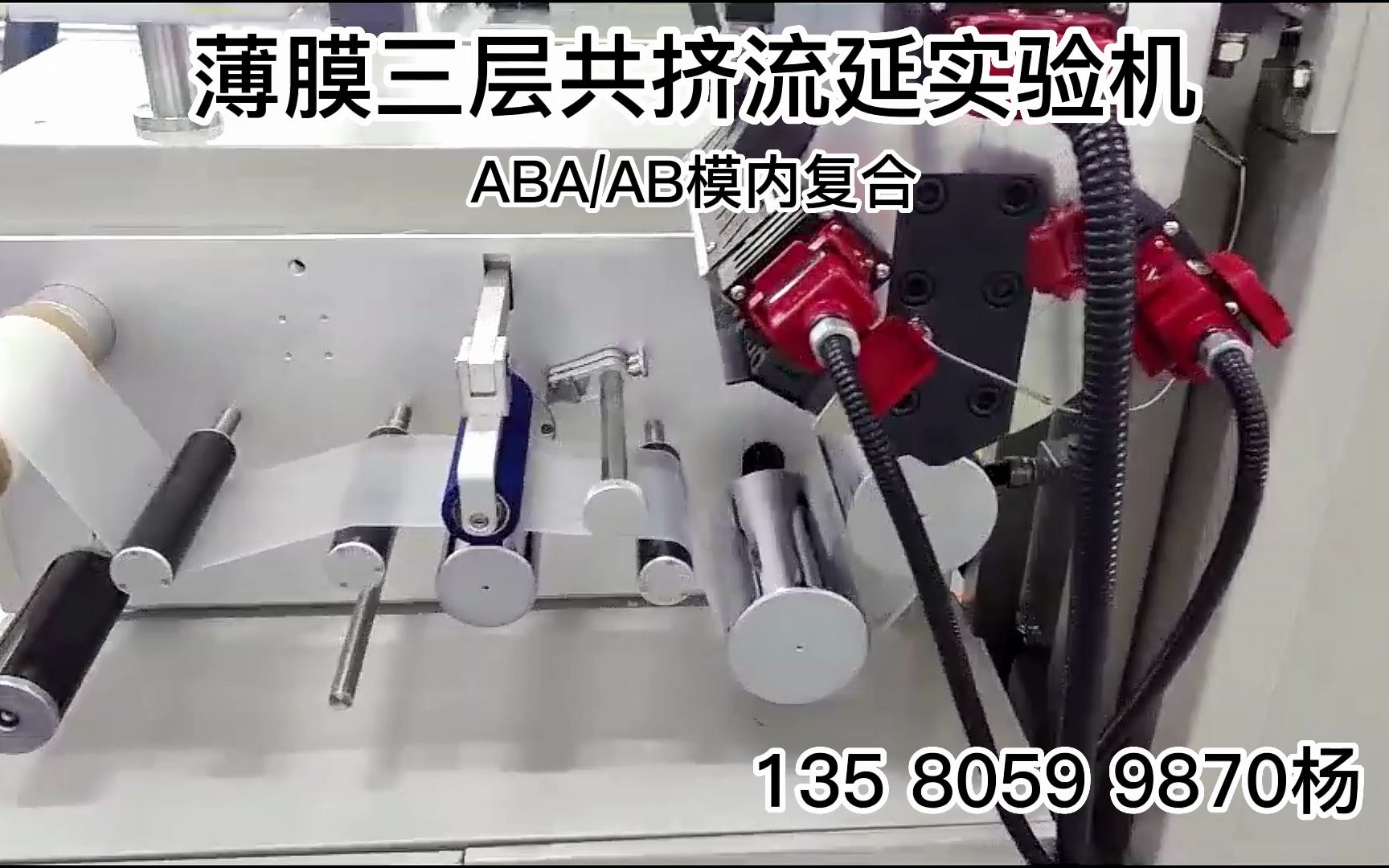 PP/PE薄膜三层共挤流延实验机 桌面微小型模内共挤 广州普同