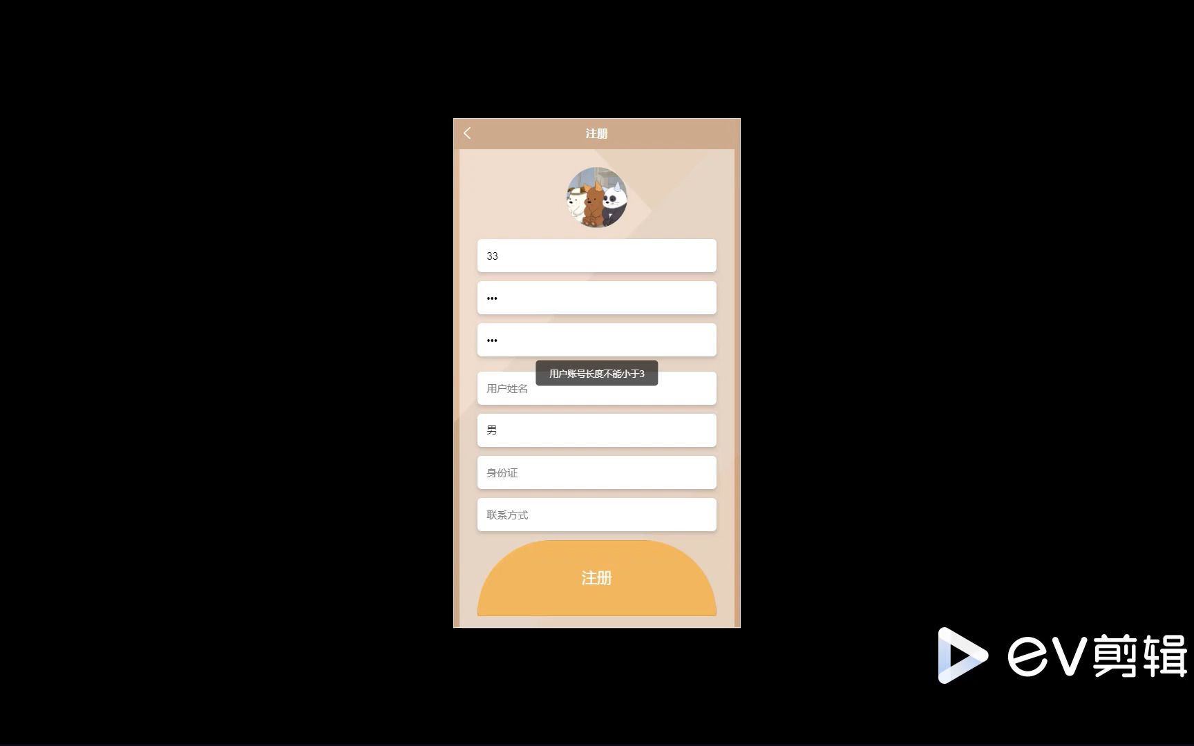 计算机毕业设计-微信小程序 儿童疫苗接种预约系统uniapp程序源码+...