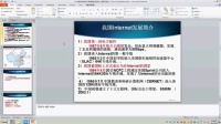 CCNA思科网络技术学院教程-第1章_计算机网络入门