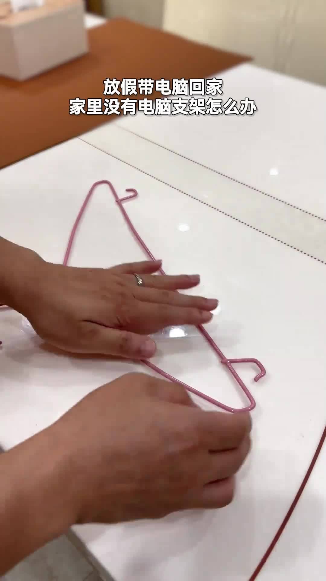 放假带电脑回家,家里没有电脑支架怎么办