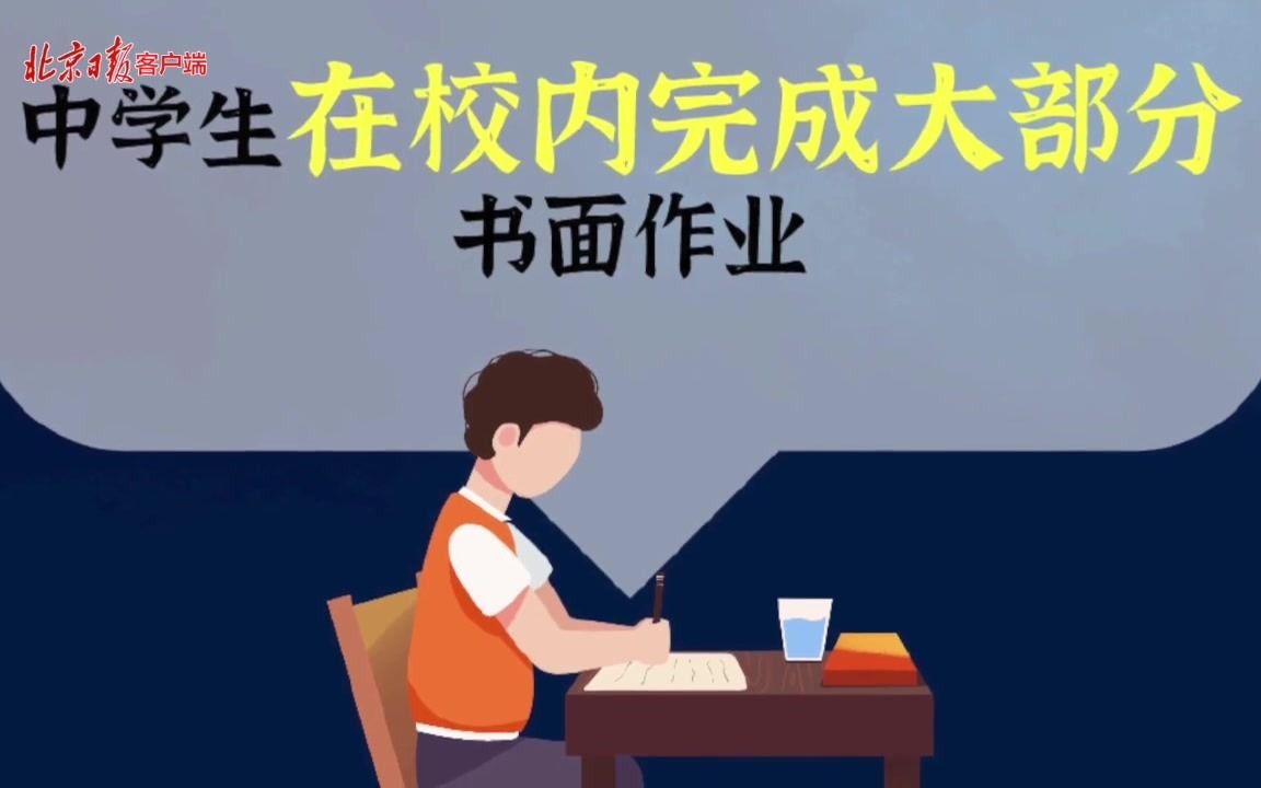 超80%中小学生睡眠时长未达标!教育部出大招了