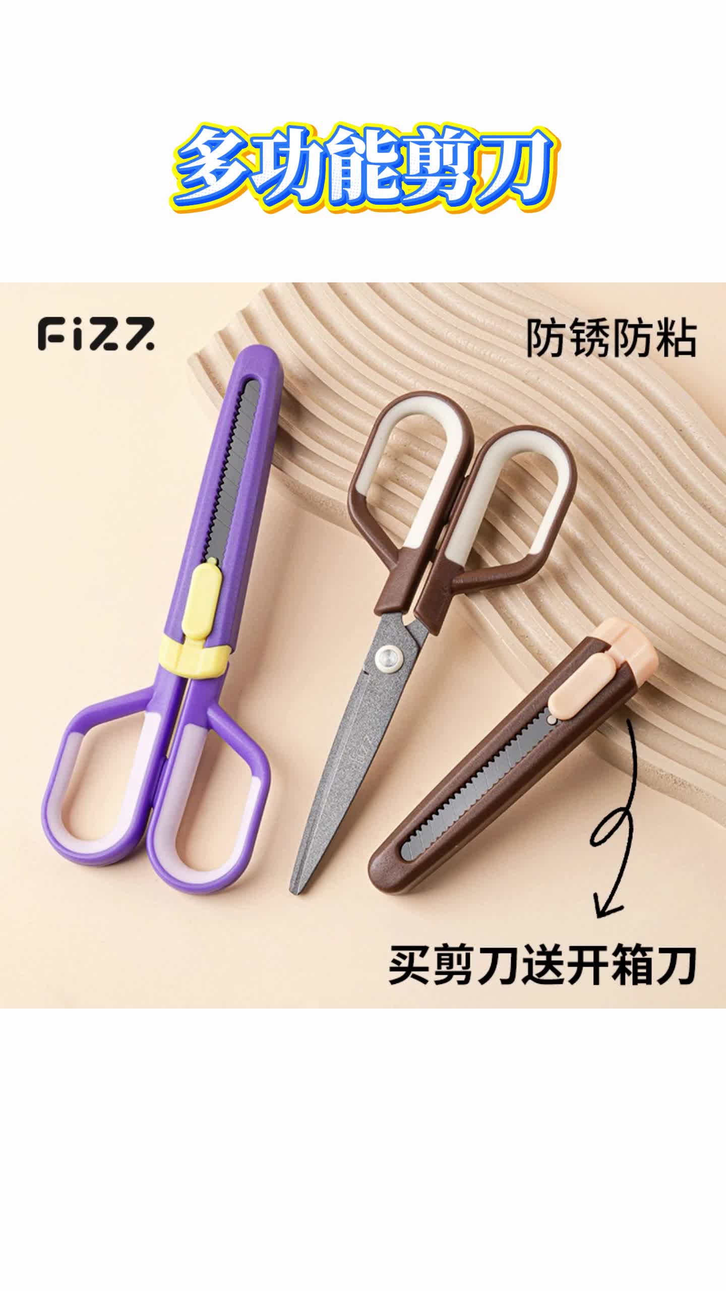 这个二合一多功能剪刀也太好用了,广博这款飞兹多功能特氟龙剪刀 ...