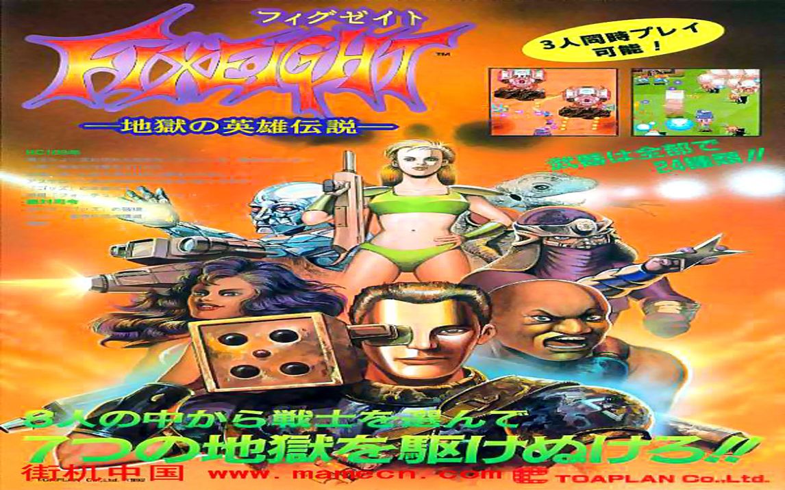 泰森 凡妮莎 莎朗斯通齐聚的游戏 街机地狱英雄传说——阿加莎一命...