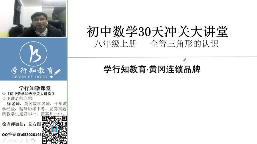 初中数学30天冲关第12章第4讲:全等三角形判定方法的应用