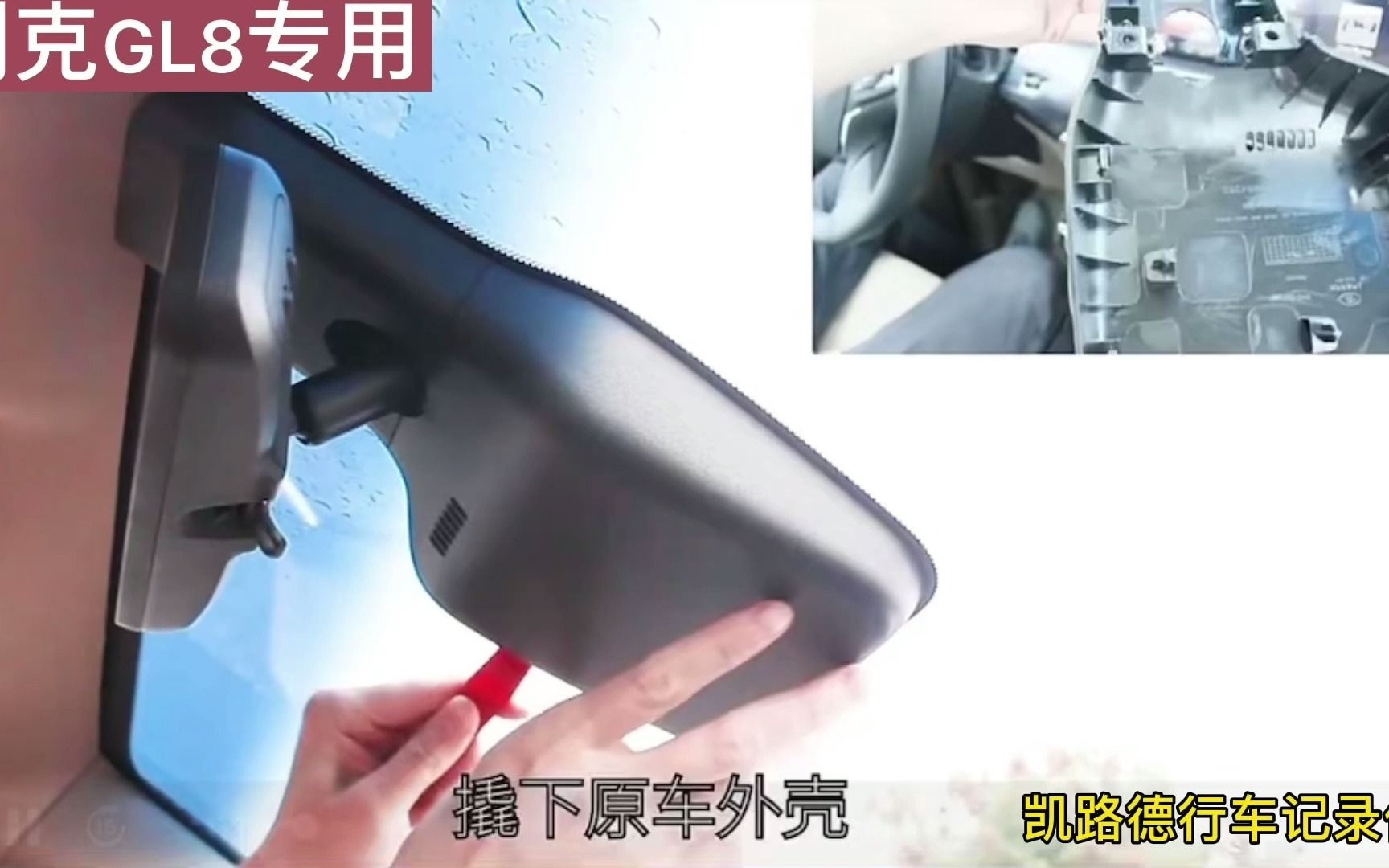 ...和艾维亚车型这样安装行车记录仪,新手2分钟安装,索尼4K超清上线!