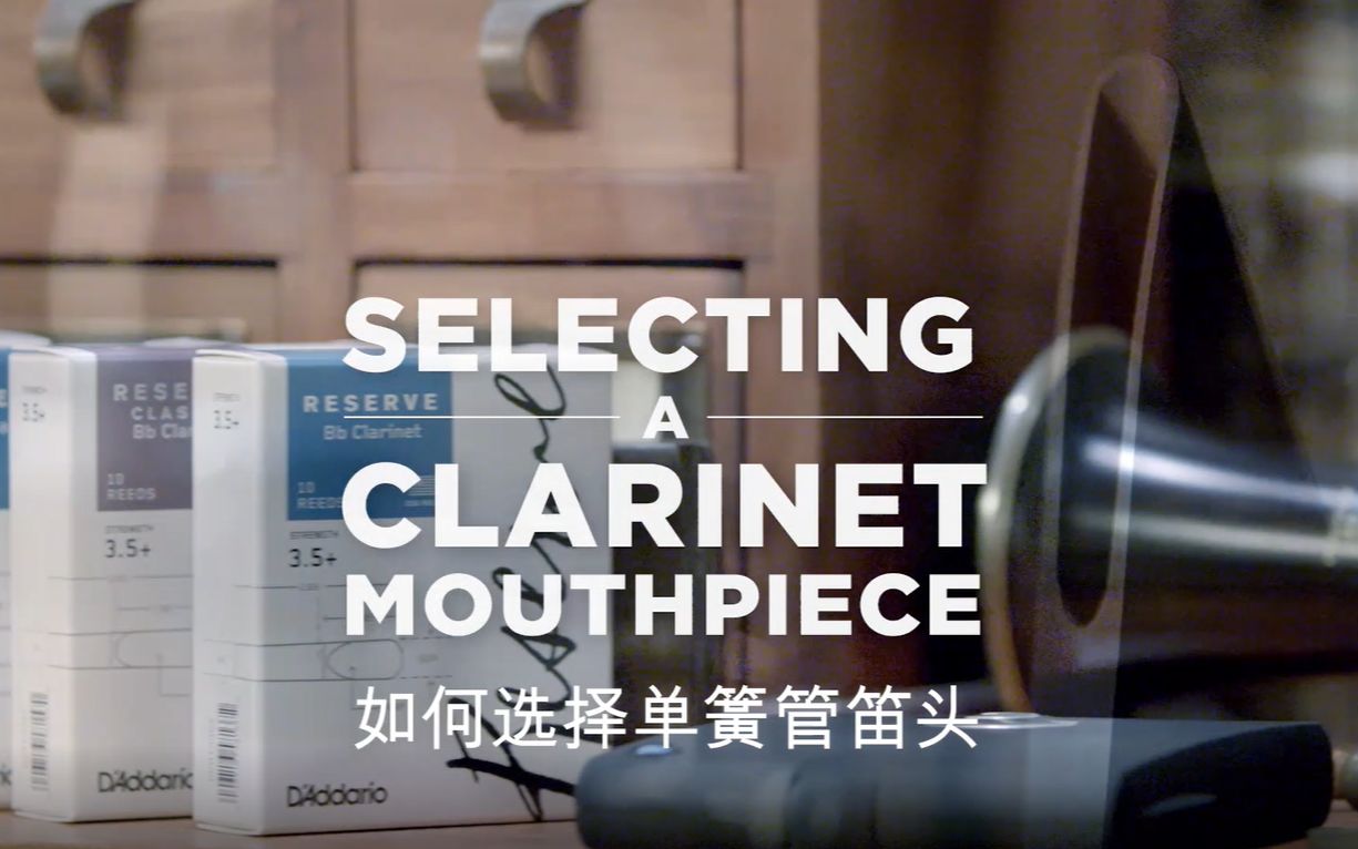 萨克斯配件收集者最爱!乐器大师三分钟教你正确挑选萨克斯笛头