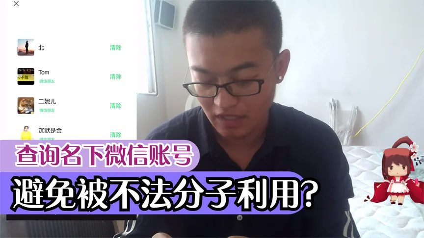 教你查询你名下有几个微信支付宝账号,以免身份证被不法分子盗用