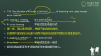 河北专接本-专业英语-语法-非谓语动词-不定式的时态和语态