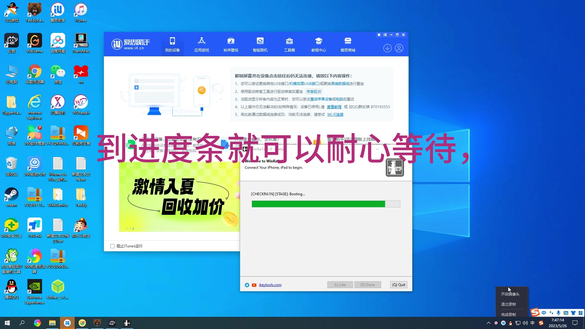 WIN桌面越狱,无需U盘,支持A8-A11,IOS12-14系统