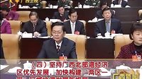 广西壮族自治区第十二届人民代表大会隆重开幕 20130122 广西新闻