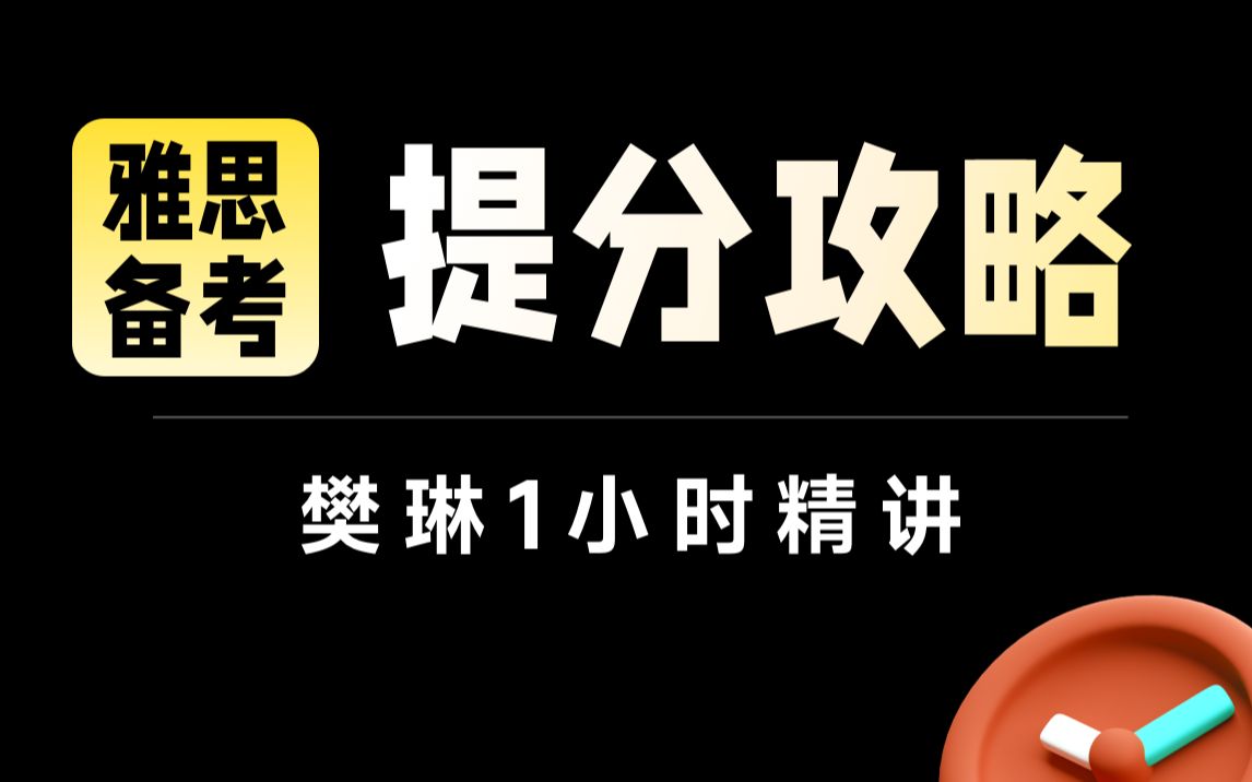 ...雅思备考资料:雅思备考计划表:雅思备考书籍:雅思备考经验分享:雅思...