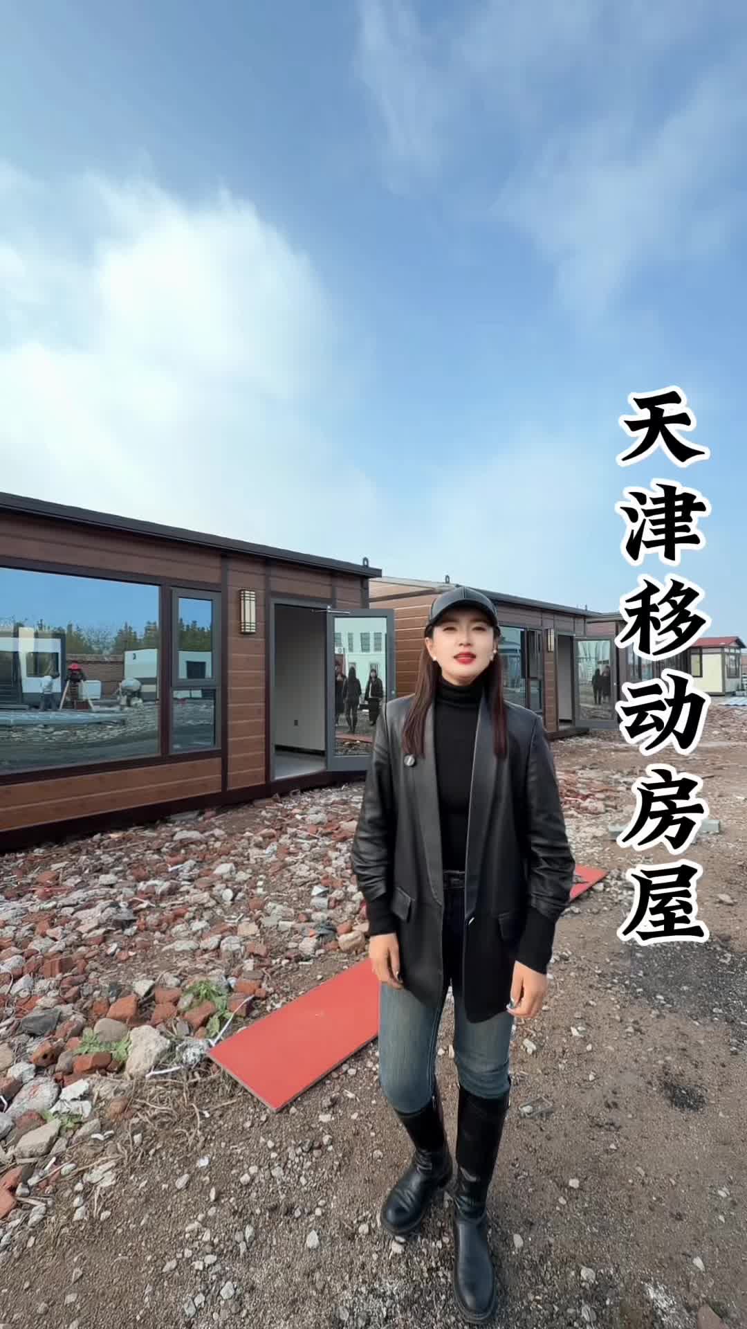 #移动房屋#集成房屋#天津移动房屋 ##北京移动房屋