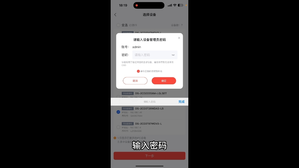 “#海康威视pro” 现已更名为“#易调试” 让调试也变得更加智能化,...