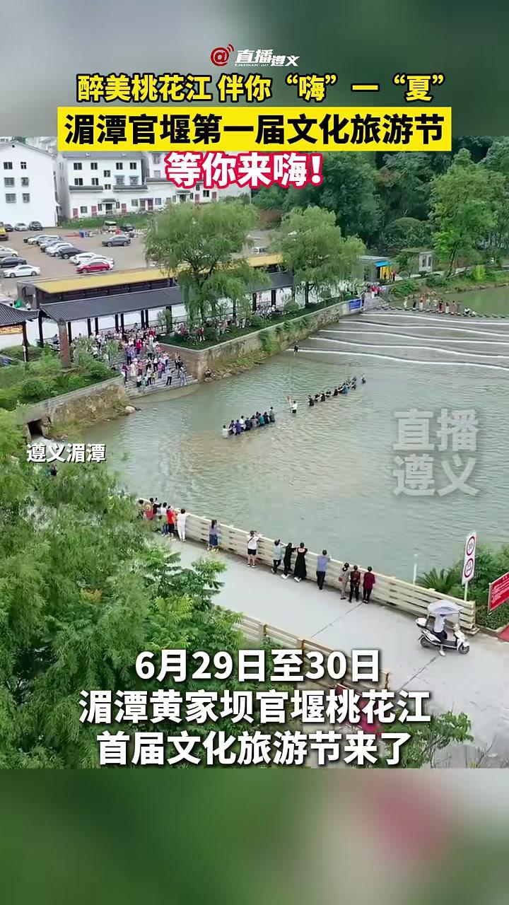 ...伴你“嗨”一“夏”。#醉美遵义来源:湄潭融媒陈兴辉文孝波编辑:宦...