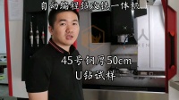 U钻试样钻孔，看这光洁度漂不漂亮