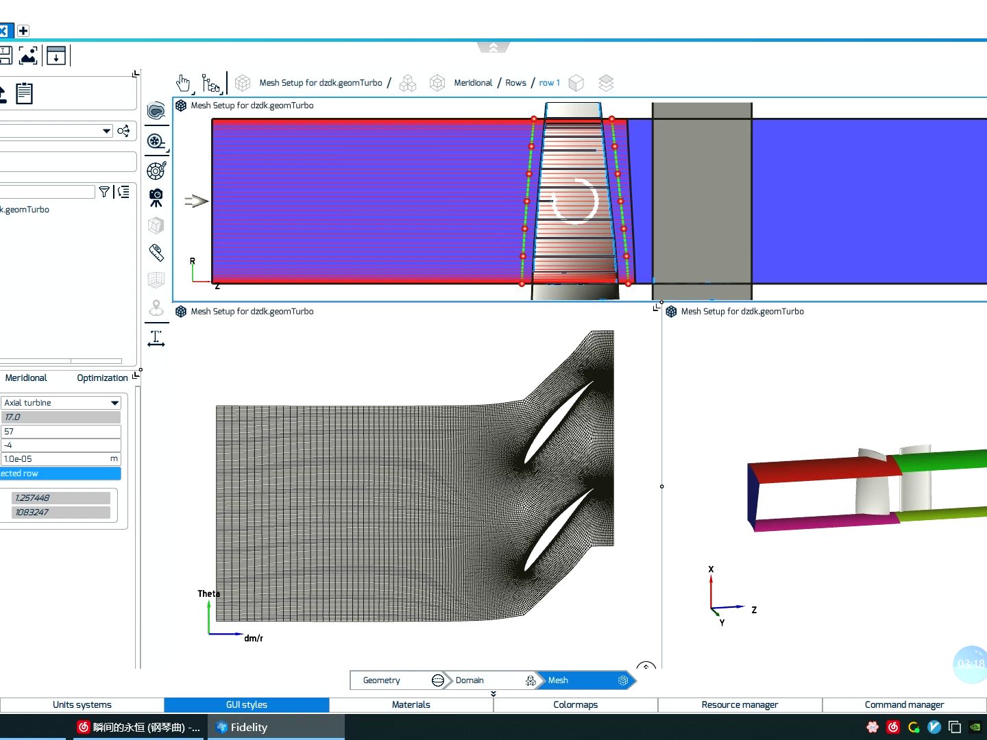 Cadence Fidelity 2023.2划分轴流叶轮网格