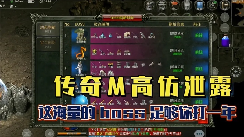 韩国传奇M源码泄露,这美工我承认差但是玩法确实手游的天花板