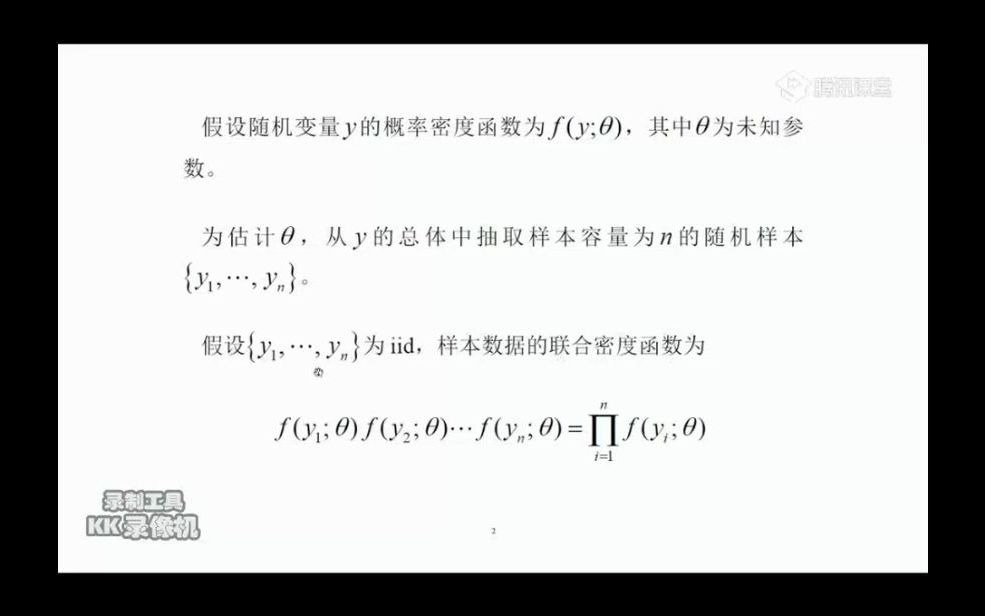 11.02-最大似然估计的原理