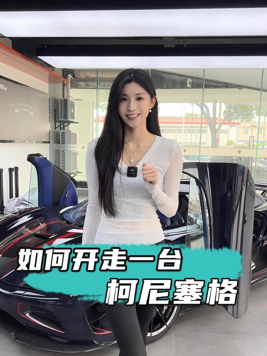 柯尼塞格怎么开 大家都学会了吗?