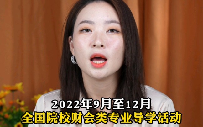 正保云课堂,全国财会类专业开学“第一课”荣耀启动!
