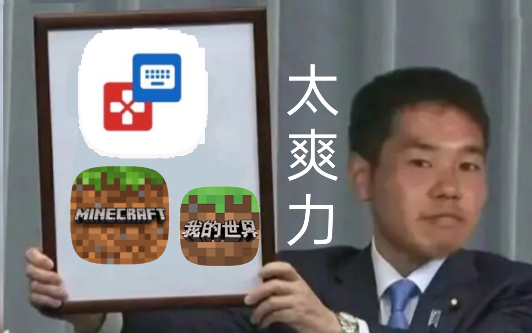 活到了2022年了 如何在我的世界使用映射器(连点)