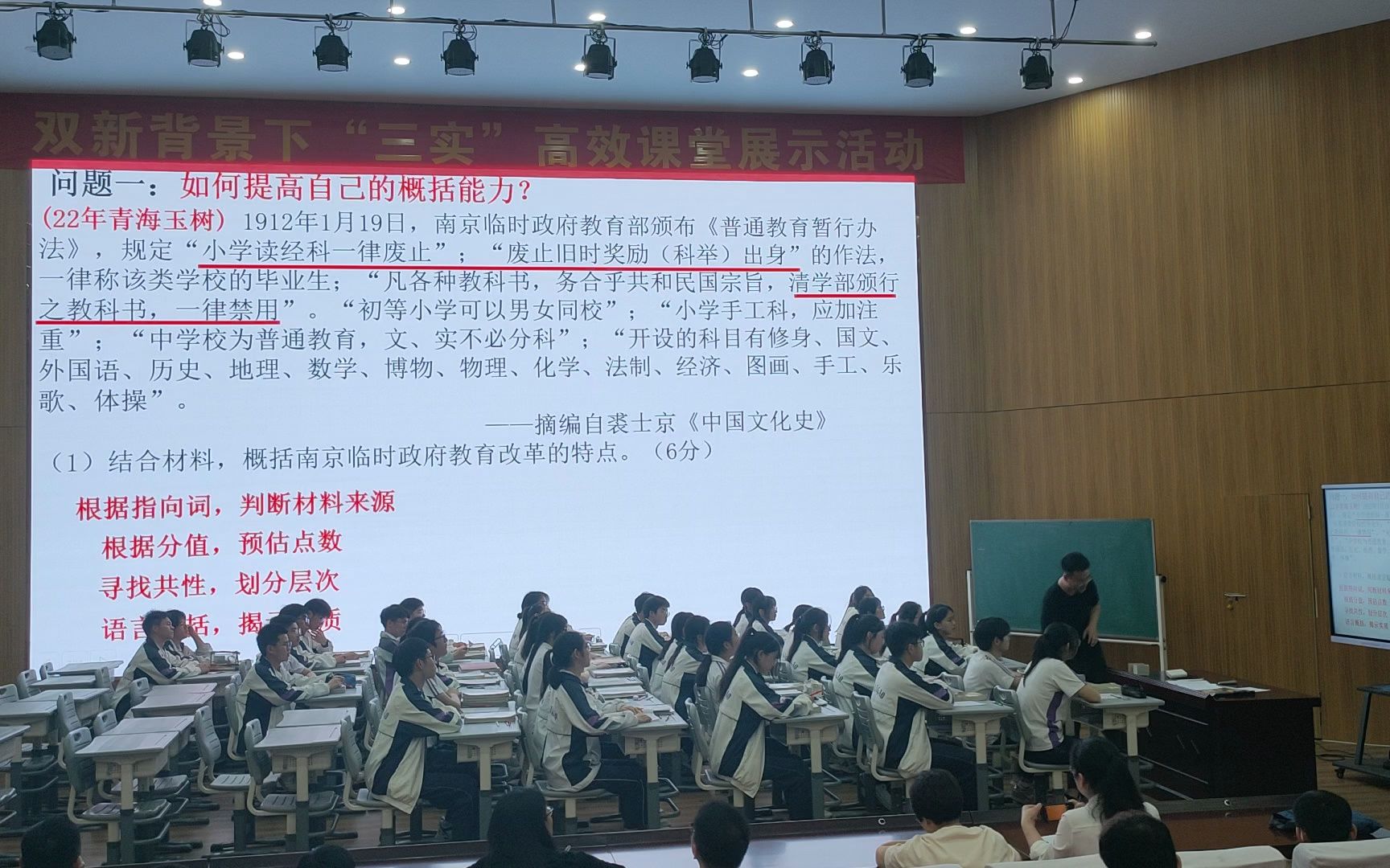 《“从自在到自为”(复习方法指导课)》授课:余洋