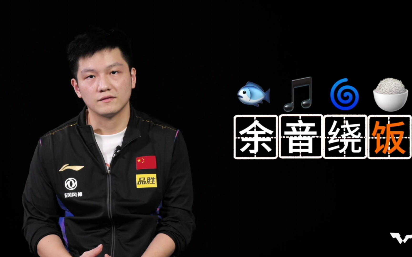 樊振东emoji挑战来啦!小肥玩这个游戏的能力绝对值得尊称一声东哥～...