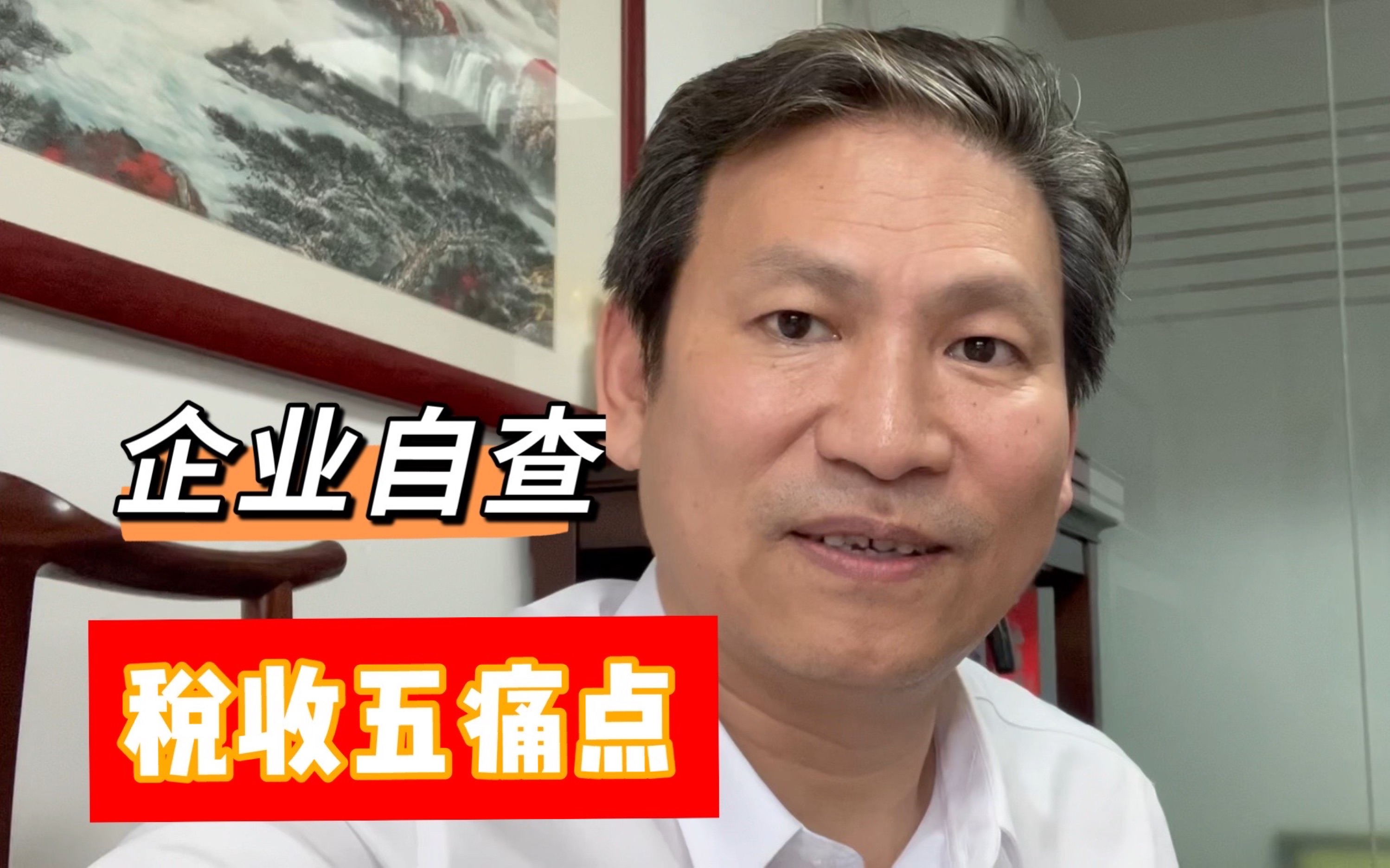 五个中小微企业税收问题,你中招了吗