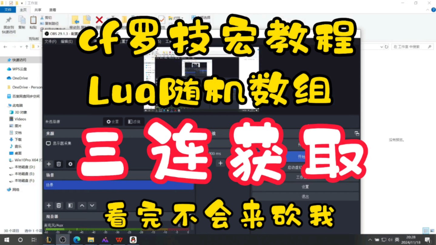 cf穿越火线鼠标宏教程 最新宏文件 最新数据【本视频仅供参考学习,如...