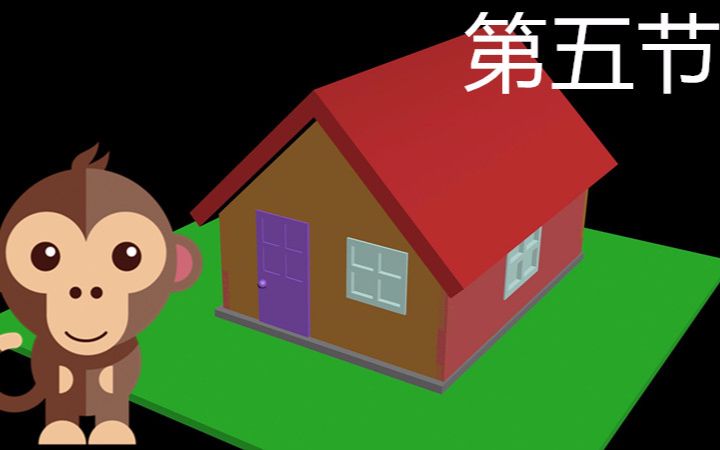 【建模】猴子也能看懂的3DMAX教程 第五节