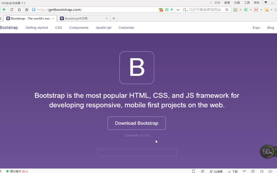 bootstrap快速入门