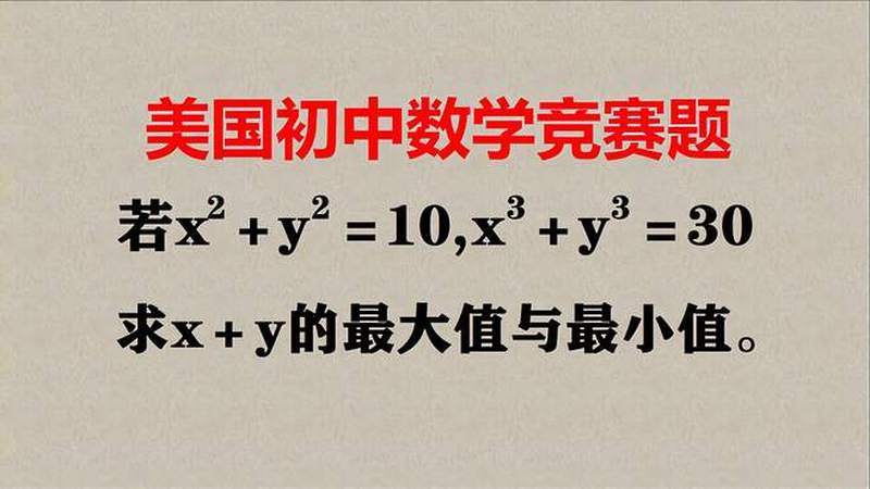 求最大值又求最小值,题目错误吧!8成同学糊里糊涂分不清!