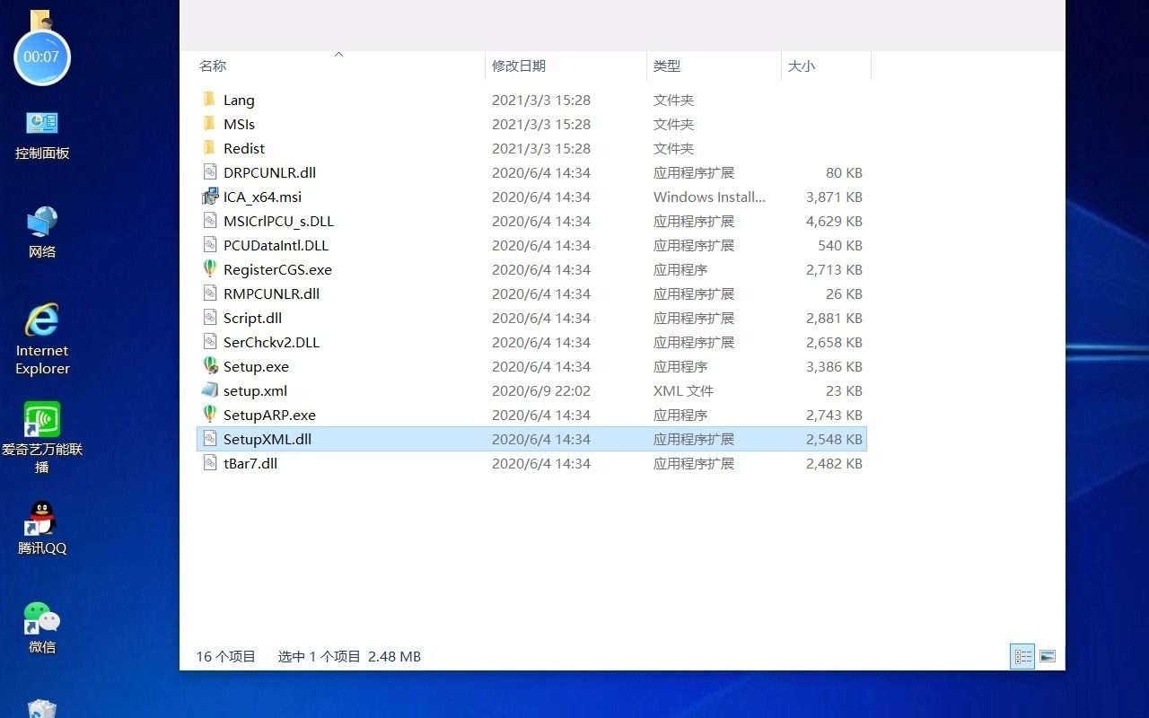 CorelDRAW透明工具