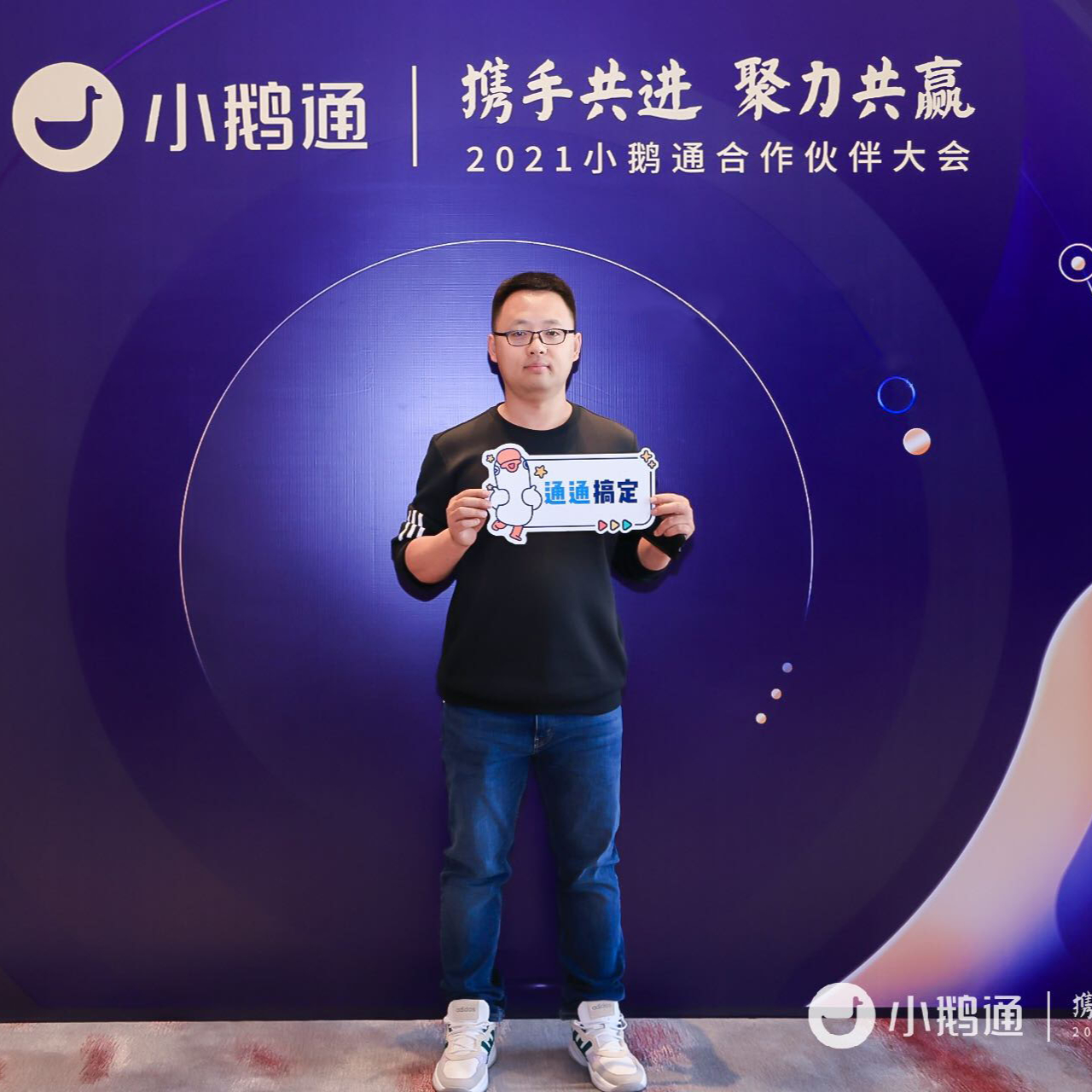 小鹅通闫大哥 