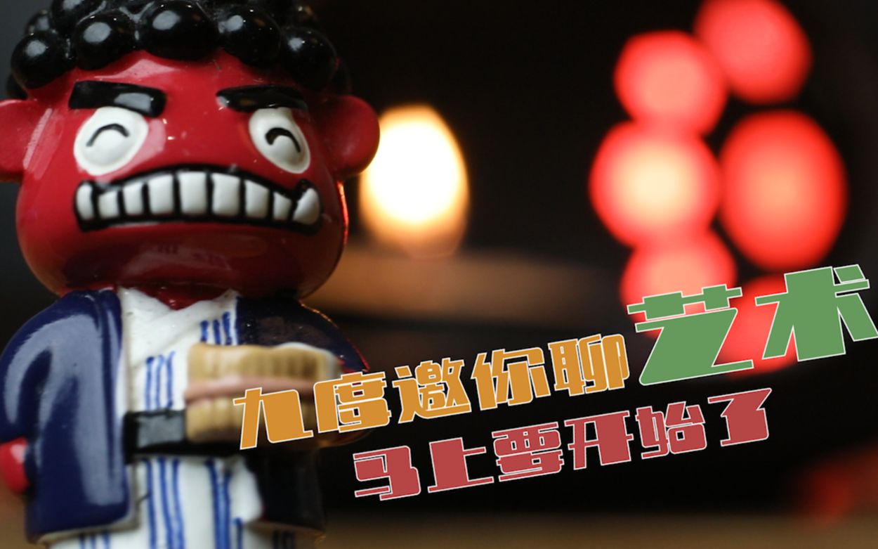 书画菜鸟纠结选墨汁还是墨锭,看完创意片头就知道了。--对话修川居士