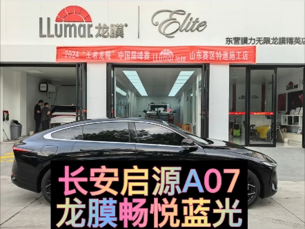 ...功能升级防蓝光。#高级感车膜推荐 #太阳膜 #您身边的汽车贴膜专家