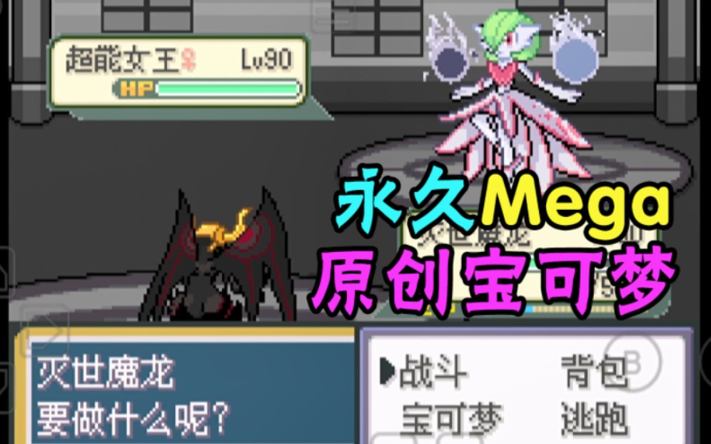 灭世魔龙、Mega形态!超强气球皮卡丘?20多只萌娘宝可梦可捕捉!一个...