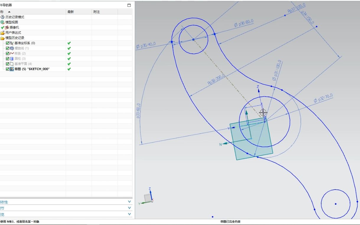 UG NX菜鸟教程:草图基本知识-张哥出品