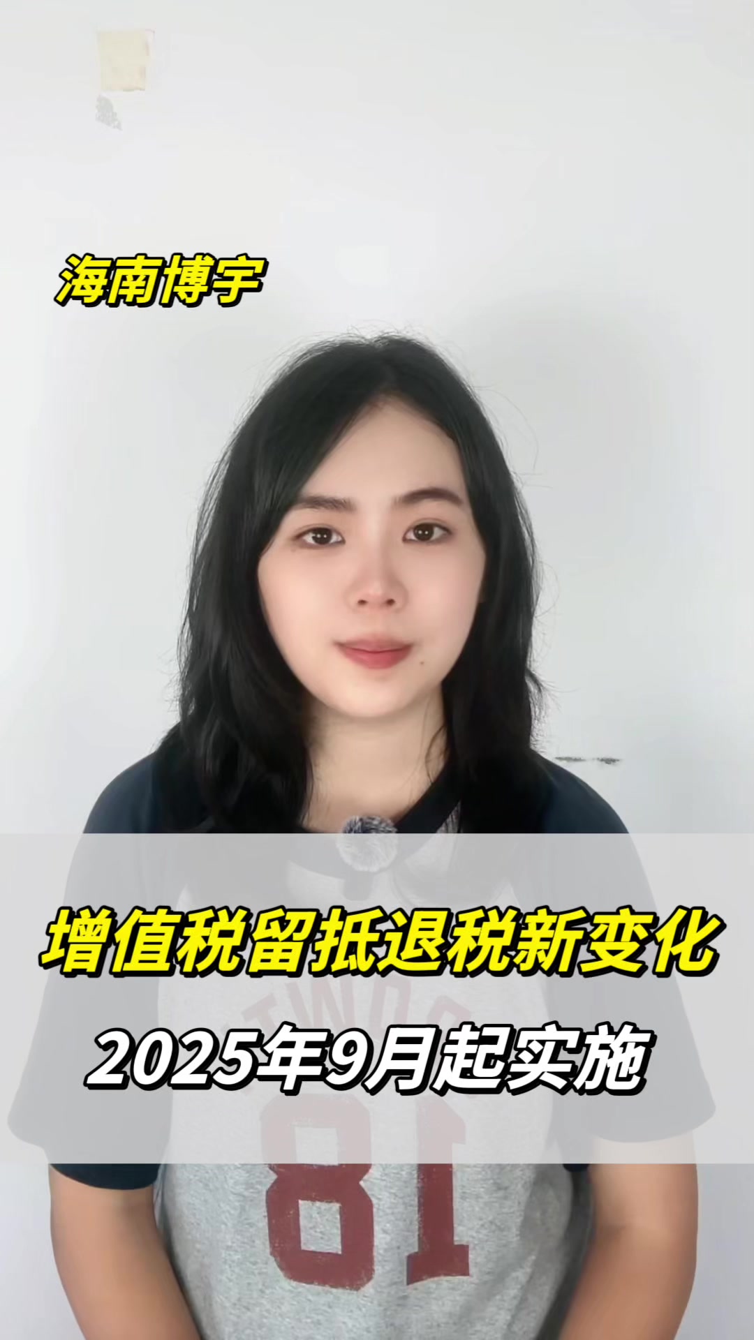 2025增值税留抵退税政策,有哪些新变化? 增值税留抵退税新政有变化...