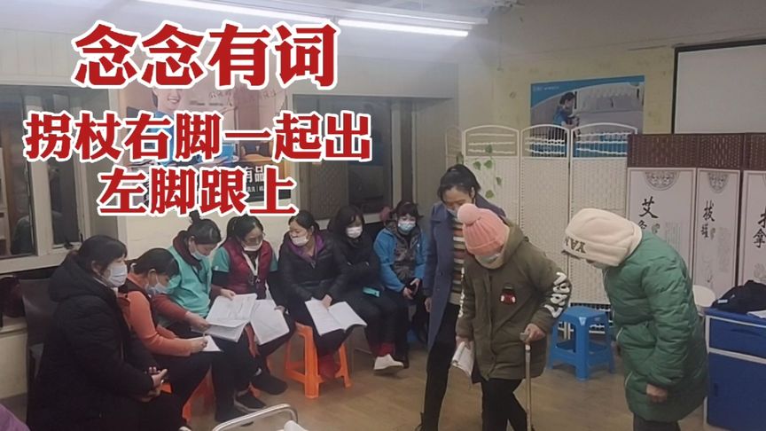 上海养老护理员五级证书升四级,拐杖的使用培训