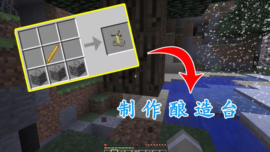 我的世界:酿造台都不会制作,我是如何当上炼药师的?