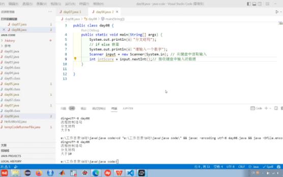 08 分支结构(if else嵌套)