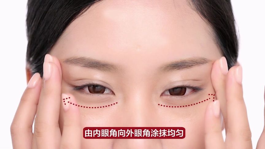 手法get√ 如何有效淡化眼纹?丸美教你如何正确涂抹眼部精华素!