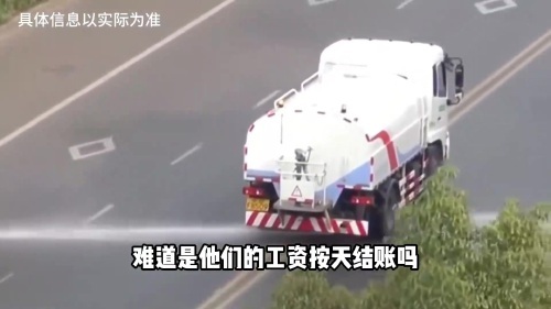 下雨天的时候为什么洒水车还在工作